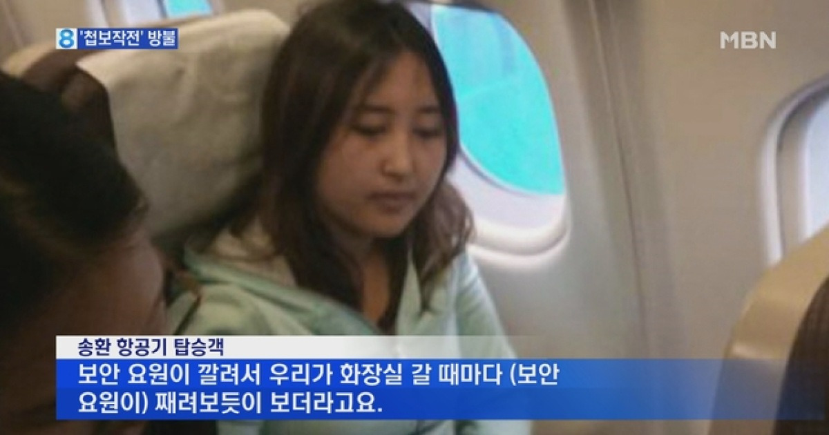 덴마크→암스테르담→인천 첩보작전 방불
