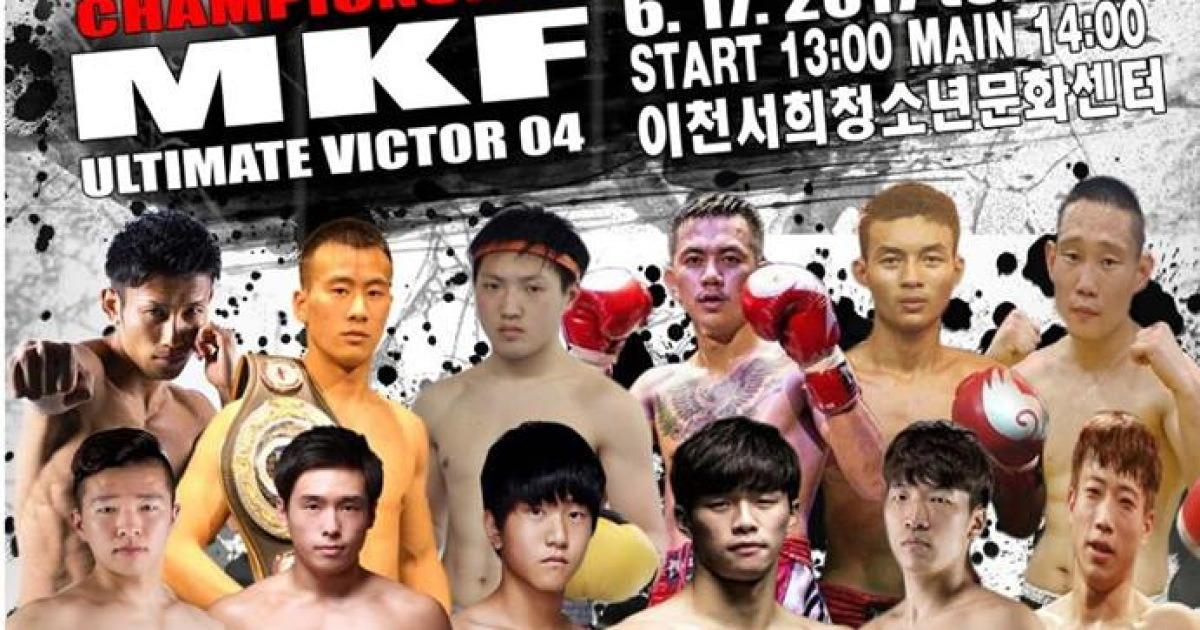 주만기 vs 양재근, MKF에서 재대결..또 '피의 난타전' 예고