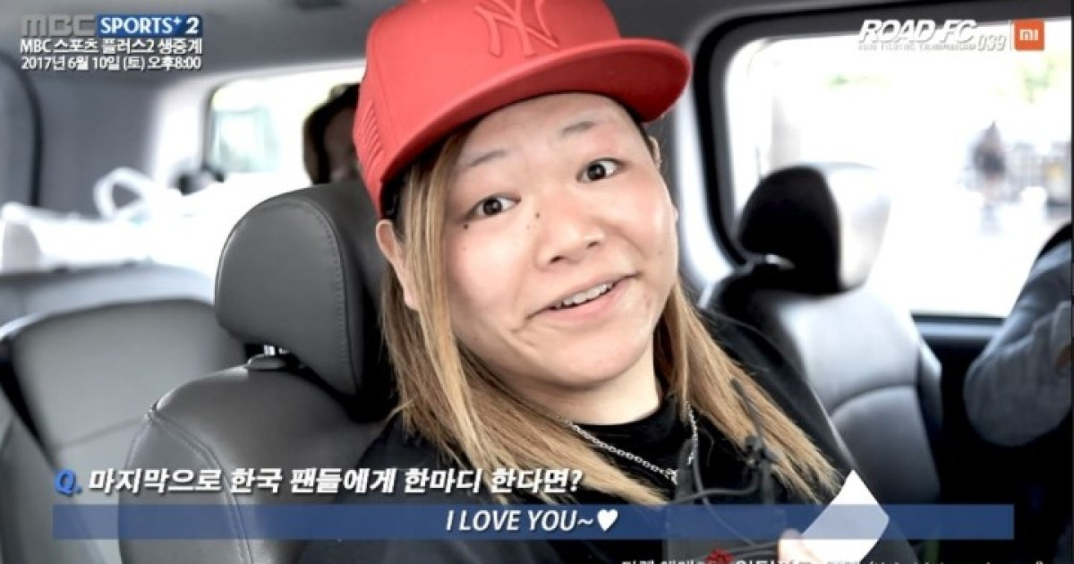 [ROAD FC 039 D-2] '안면함몰 레슬러' 요시코, "한국팬들 I LOVE YOU~"