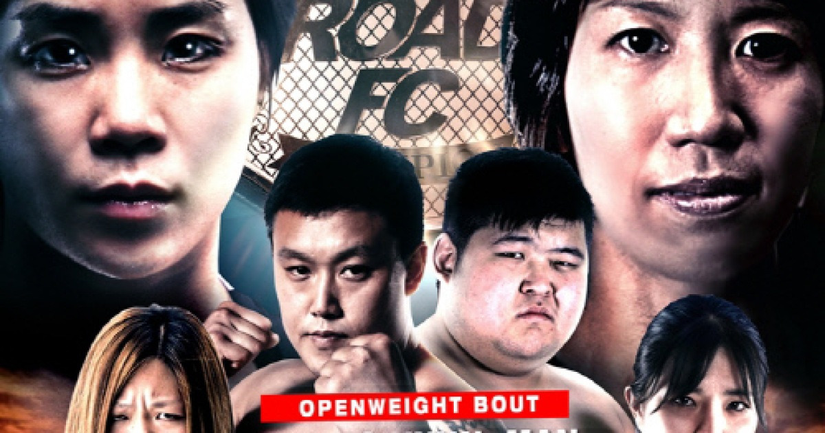 ROAD FC 039, '시원한 타격전으로 무더위를 날려 버린다~'