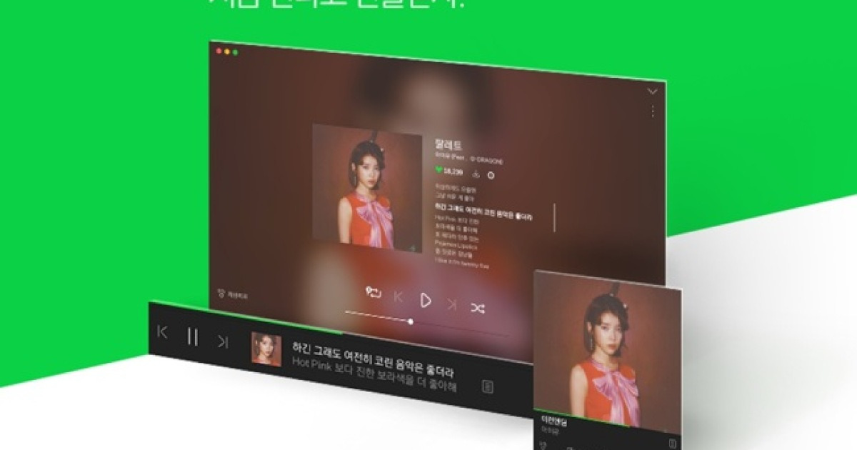 Korea's MelOn introduces new player for Mac OS