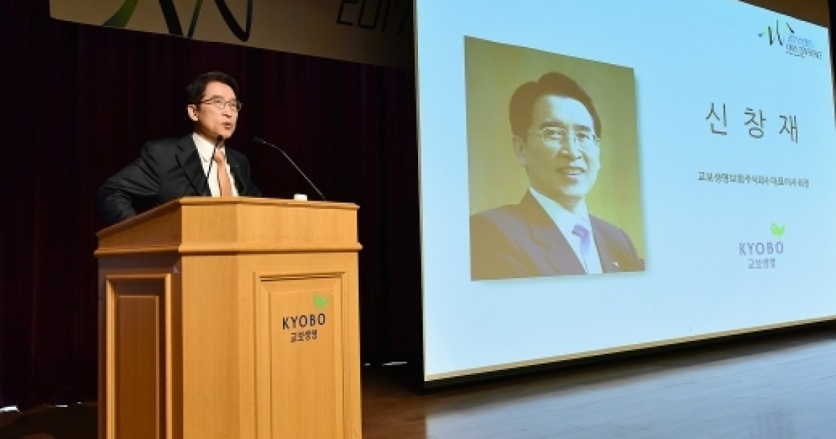 교보생명 여성 리더십 컨퍼런스 개최 