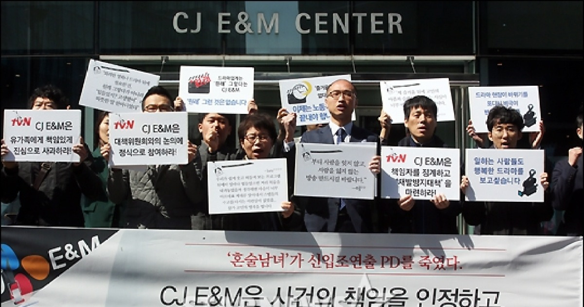 CJ E&M "故이한빛 PD 사망 책임 통감..진심 사죄"(공식)