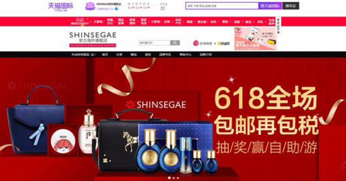 Shinsegae Department Store to strengthen online presence in China