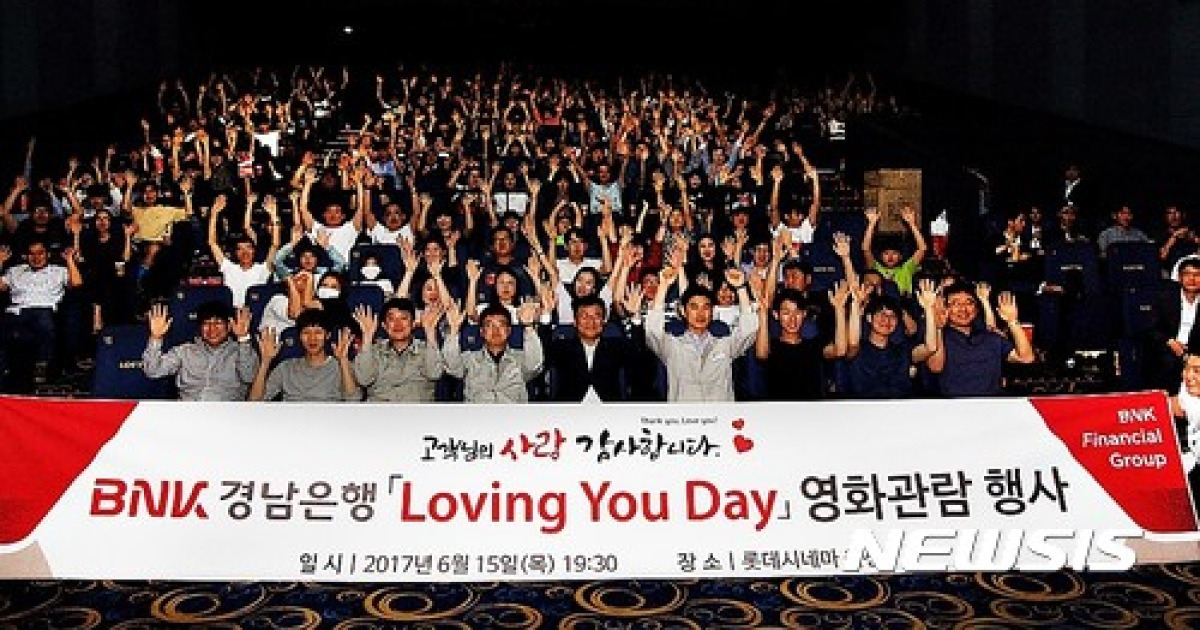 BNK경남은행 롯데시네마 울산점 영화관람