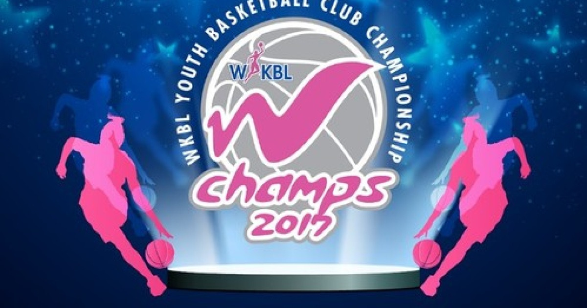 [WKBL]2017 유소녀 농구클럽 최강전, 다음달 8일 개최