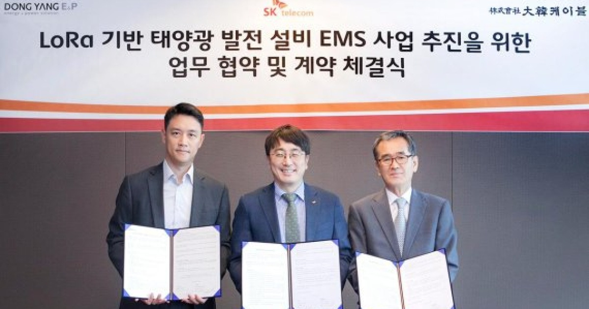 SKT "IoT로 태양광 발전량 실시간 확인한다"