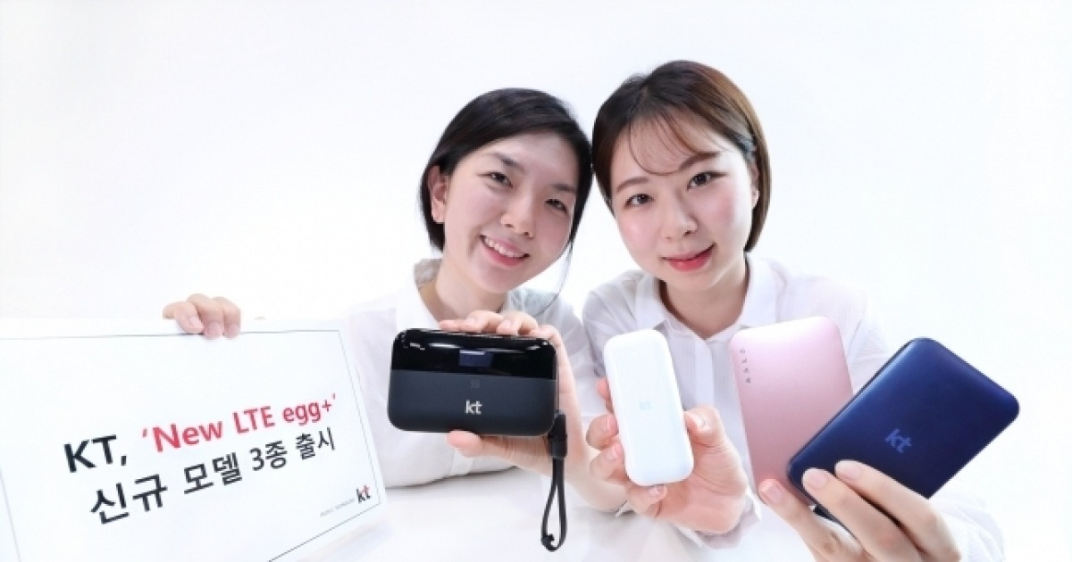 KT, 'LTE 에그 플러스' 출시..'LTE→와이파이'로