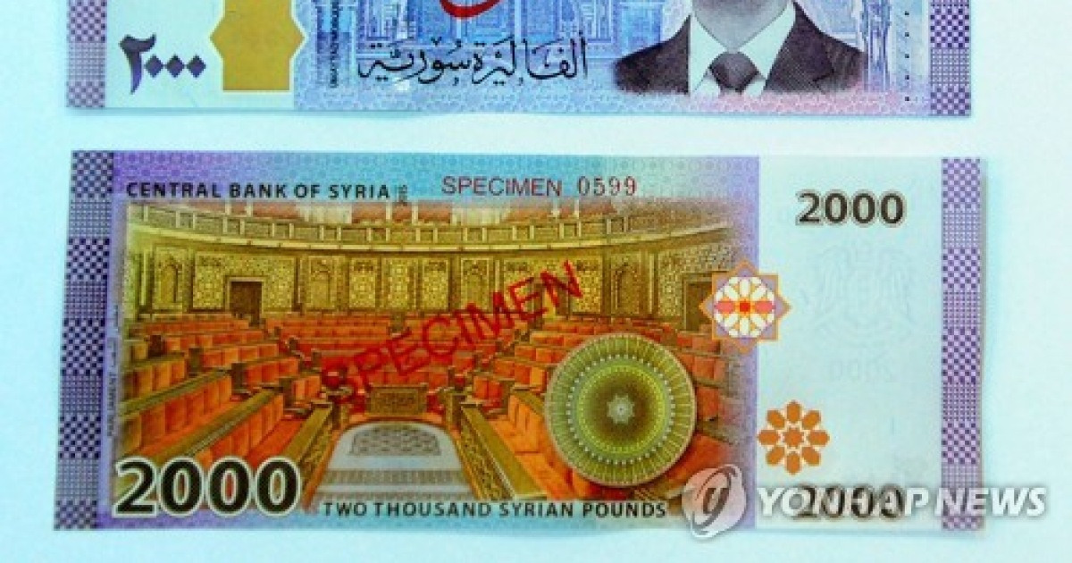 SYRIA NEW CURRENCY