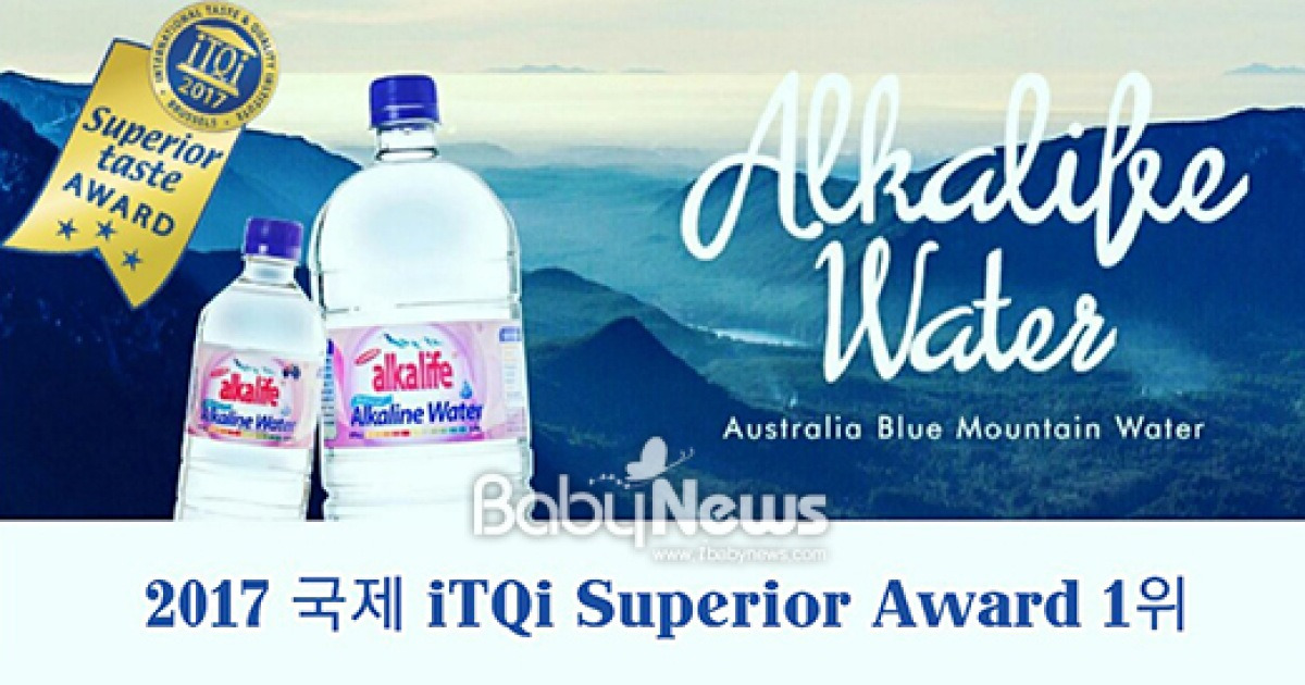 알카라이프워터, 국제권위기관 iTQi 품평회서 가장 좋은 물로 선정