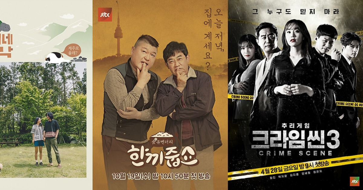 MBC 김태호, tvN 나영석이라면 JTBC는 윤현준
