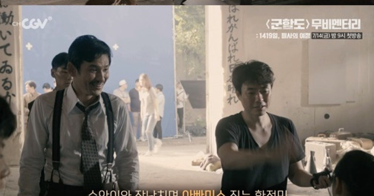 채널CGV, '군함도-1419일, 필사의 여정' 방송