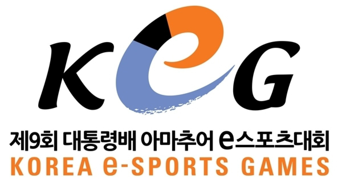 '제9회 대통령배 KeG' 9일부터 지역 본선 돌입