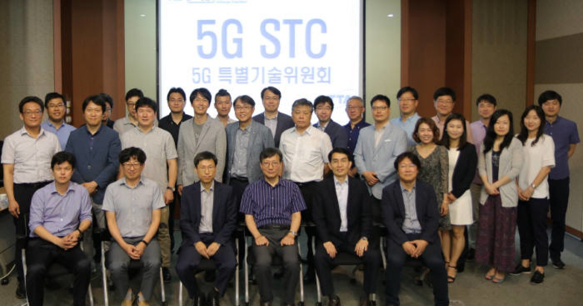 TTA, 5G 표준화 전담조직 '5G STC' 발족