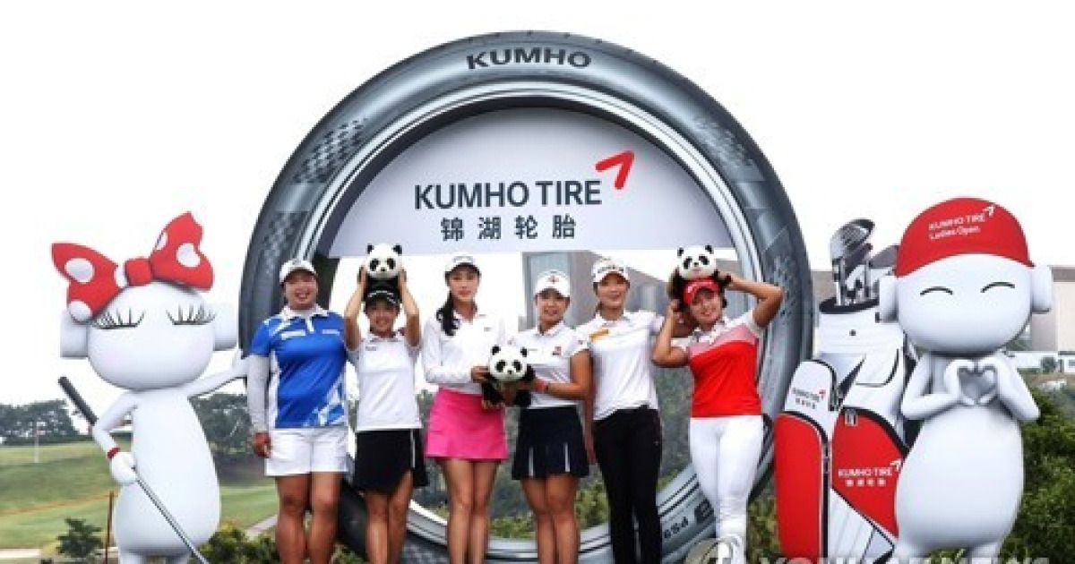 '2017 KLPGA 금호타이어 여자오픈' 공식 포토콜