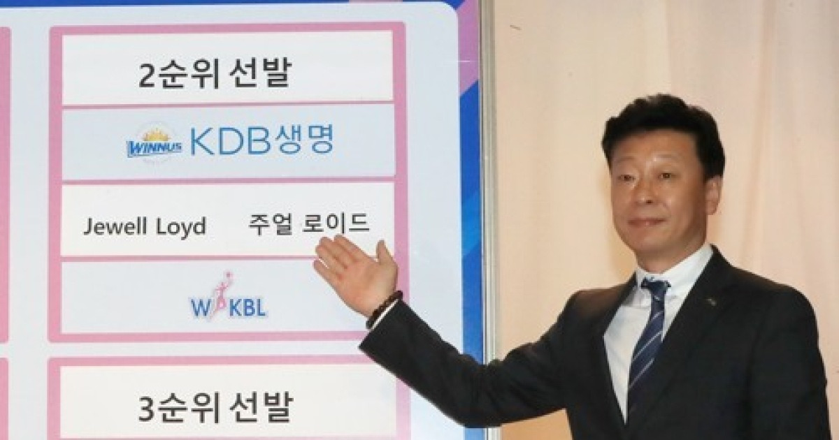 KDB생명은 주얼 로이드