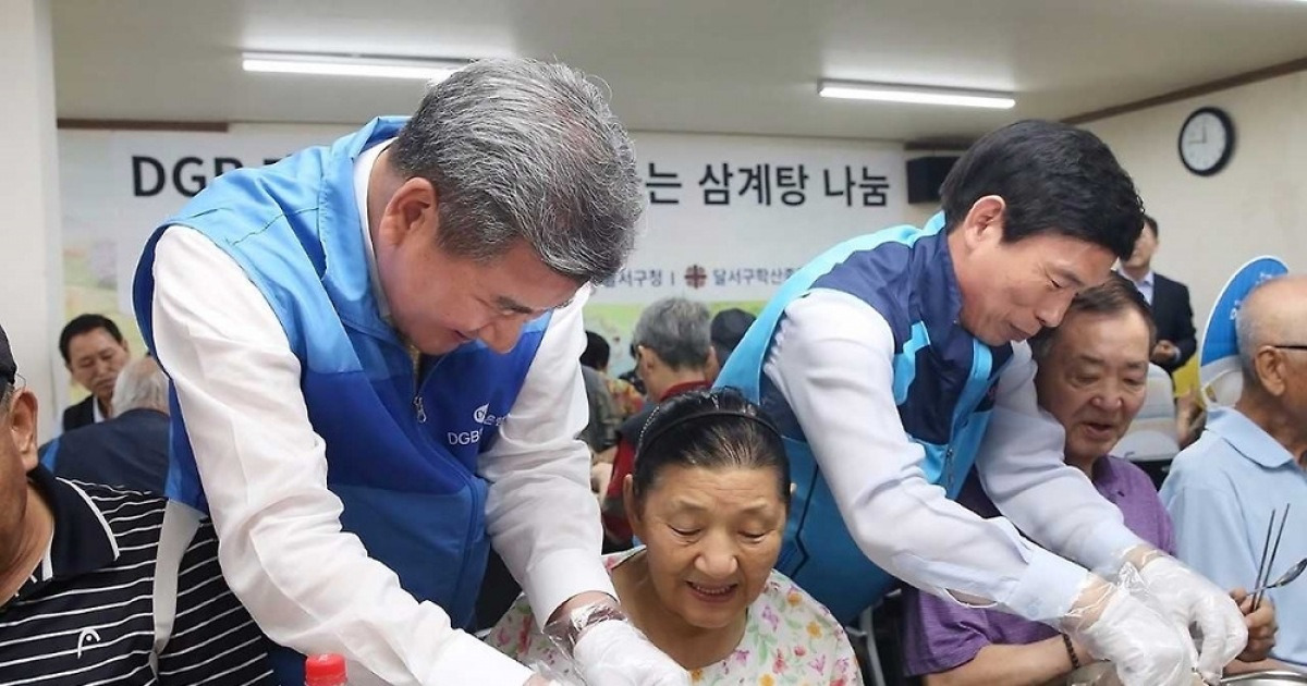 DGB금융, 2017 사랑의 '복(福)삼계탕' 나눔 행사