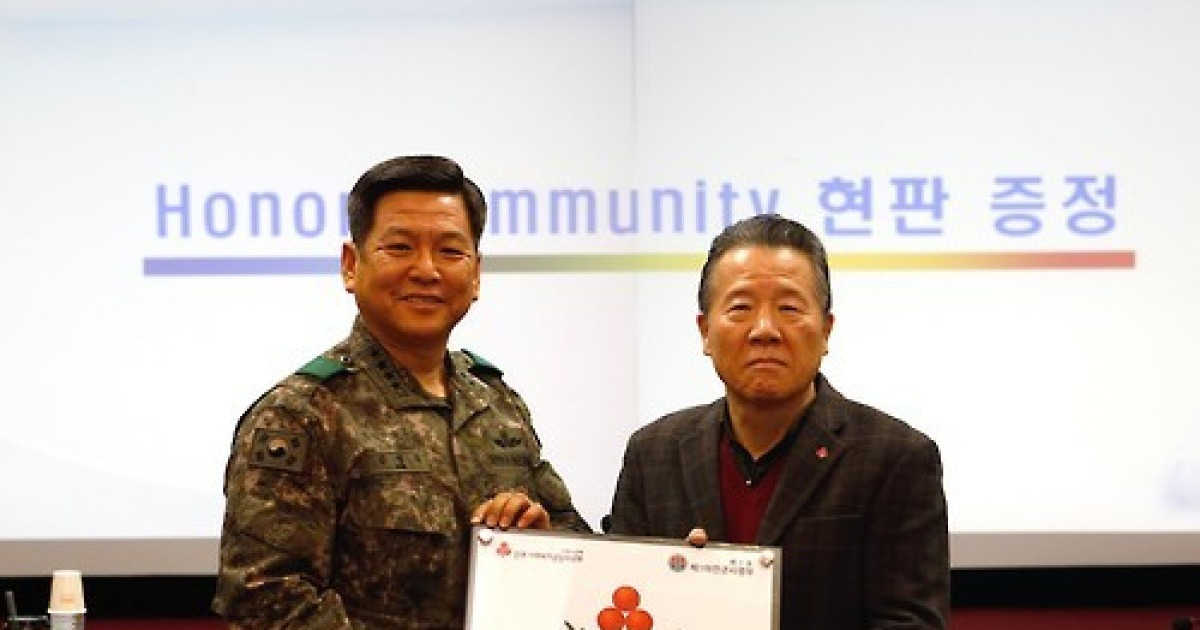 제1야전군사령부 'FROKA 희망기금' 13억 돌파