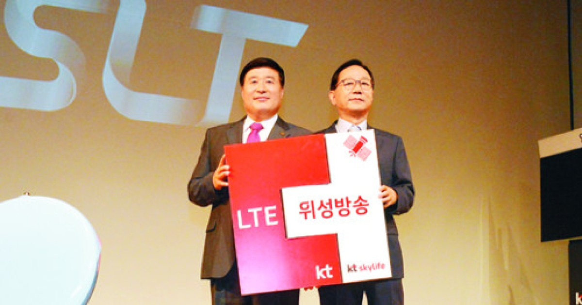 이동 중 끊임없는 고화질 KT스카이라이프.. 세계 최초 LTE TV 선봬