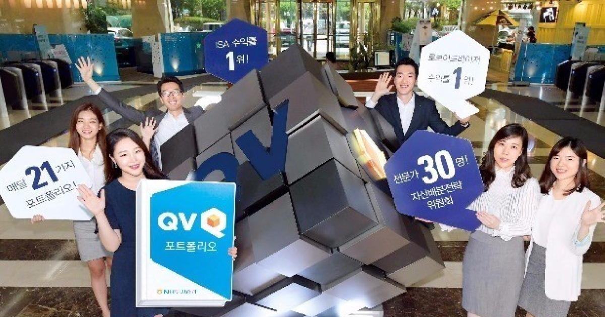 [Biz Insight] 'ISA 수익률 1위' NH투자증권..비결은 'QV포트폴리오'