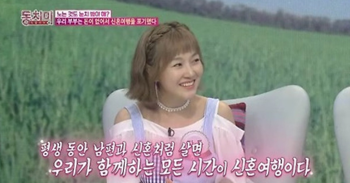 MBN 가수 자두 "돈이 없어서 신혼여행을 포기해야 했다"