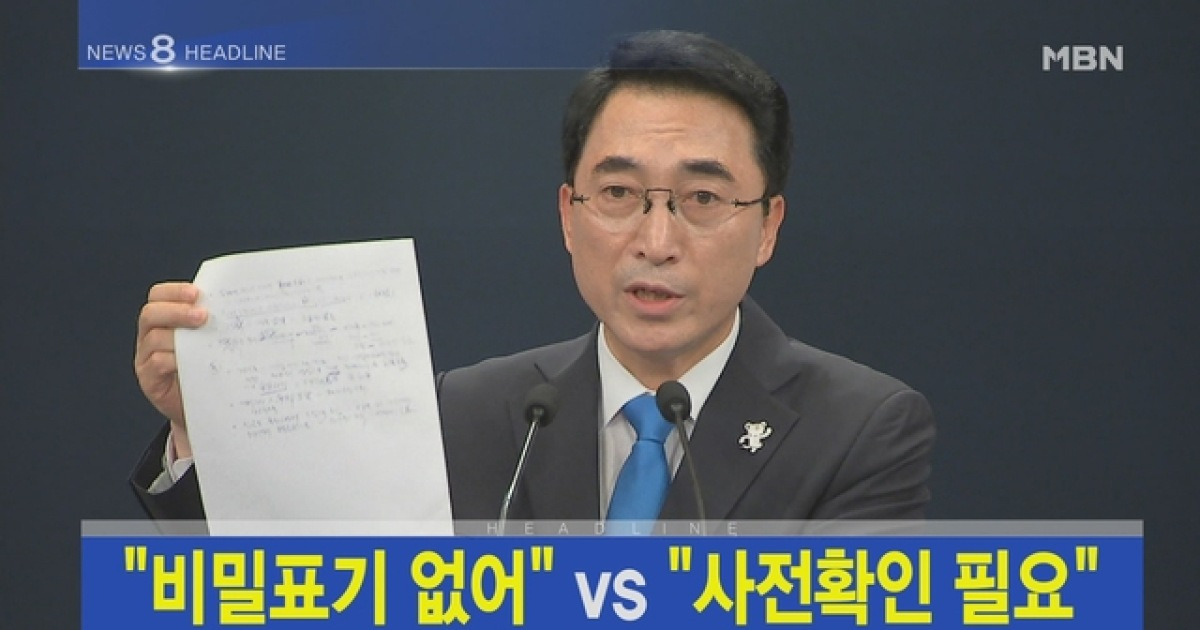 7월 15일 MBN 뉴스8 주요뉴스