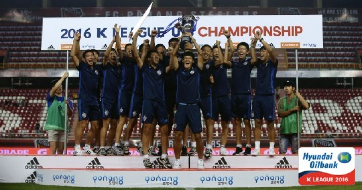 한국 축구 미래를 확인한다, '2017 K리그 U17&U18 챔피언십' 개막