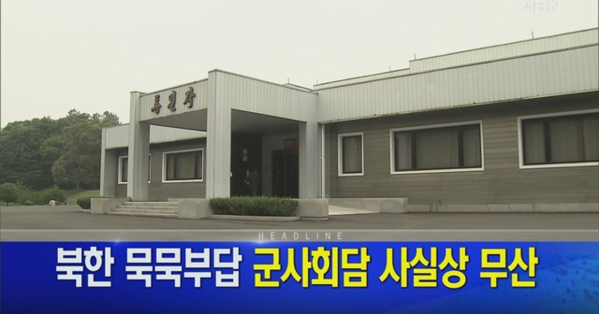 7월 21일 굿모닝 MBN 주요뉴스