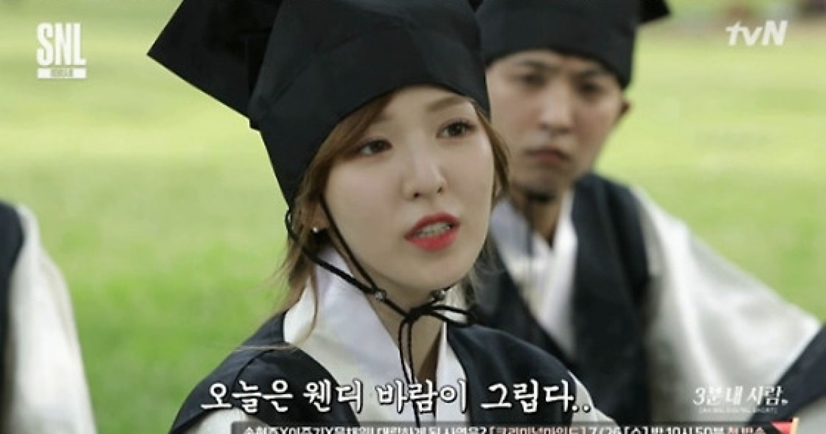 밤TView]레드벨벳, 'SNL코리아9' 시원하게 웃겼다