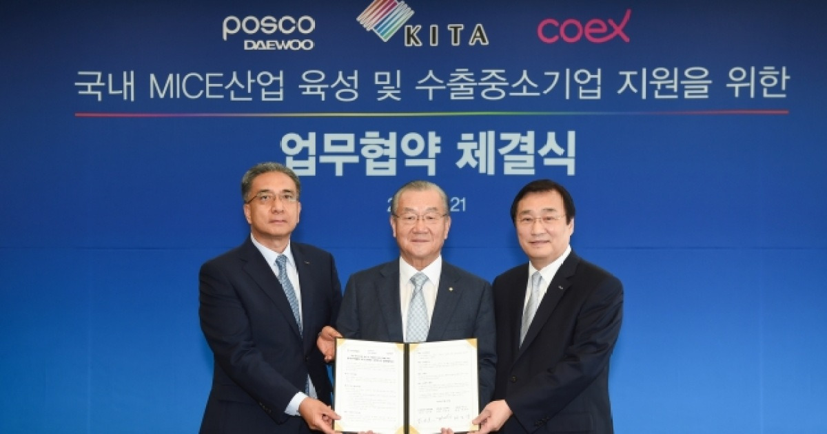 Posco Daewoo taps into Korea's MICE industry