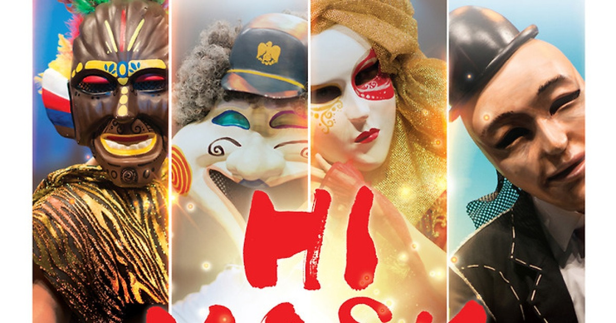 안동시 ' 탈 ' Hi-mask! 세계로 나간다