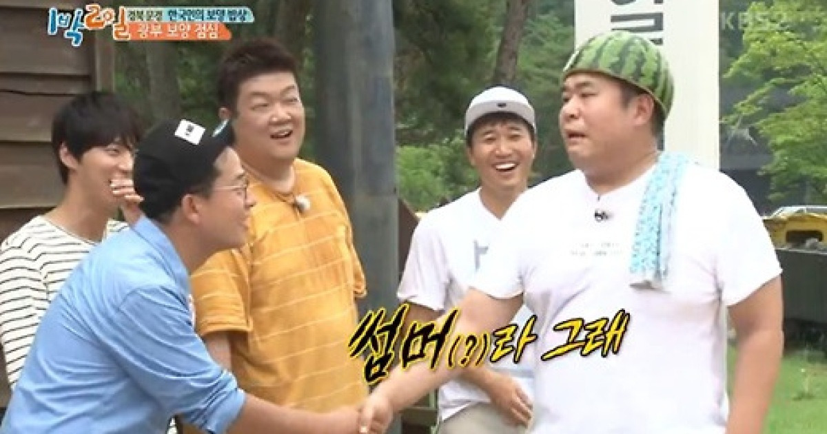 1박2일 문세윤 주현·너구리·황소 성대모사 완벽