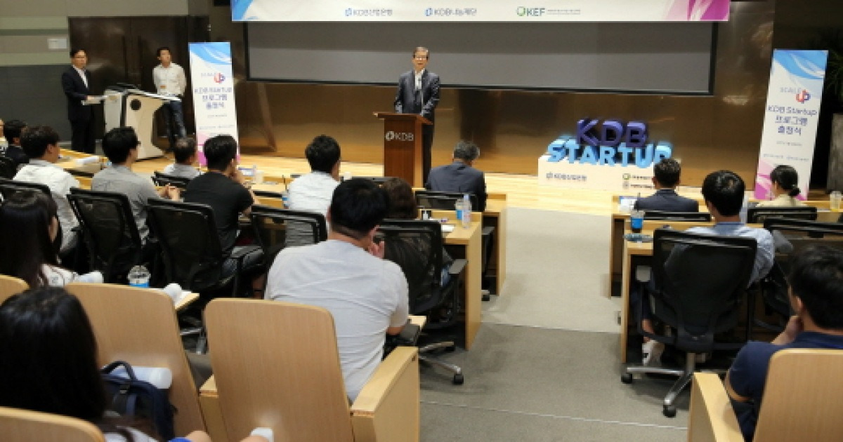 KDB나눔재단, '2017 KDB스타트업 프로그램' 출정식 개최