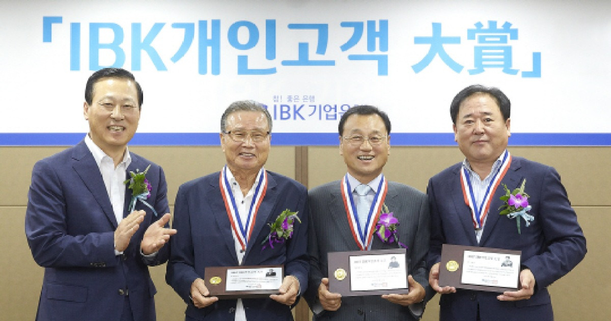 기업은행 '2017 IBK개인고객 대상' 시상식서 감사패 전달