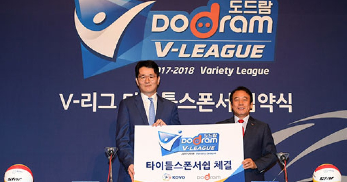 KOVO, V리그 새 타이틀스폰서 '도드람' 계약의 의미