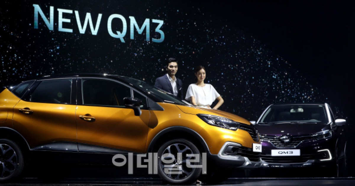 [포토]르노삼성자동차, 부분변경 모델 '뉴QM3' 출시