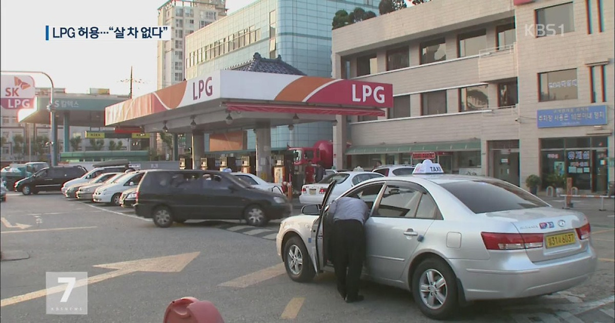 LPG 5인승 이하 RV 허용..실효성 의문