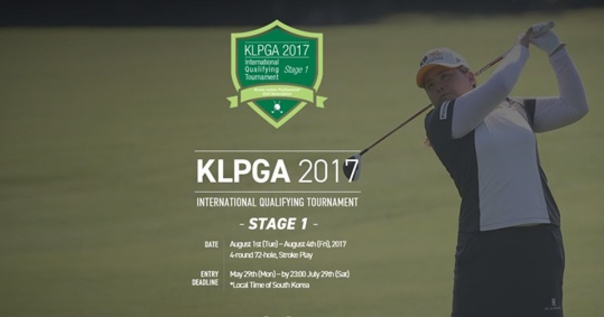 KLPGA, '인터내셔널 퀄리파잉 토너먼트' 태국에서 첫 개최