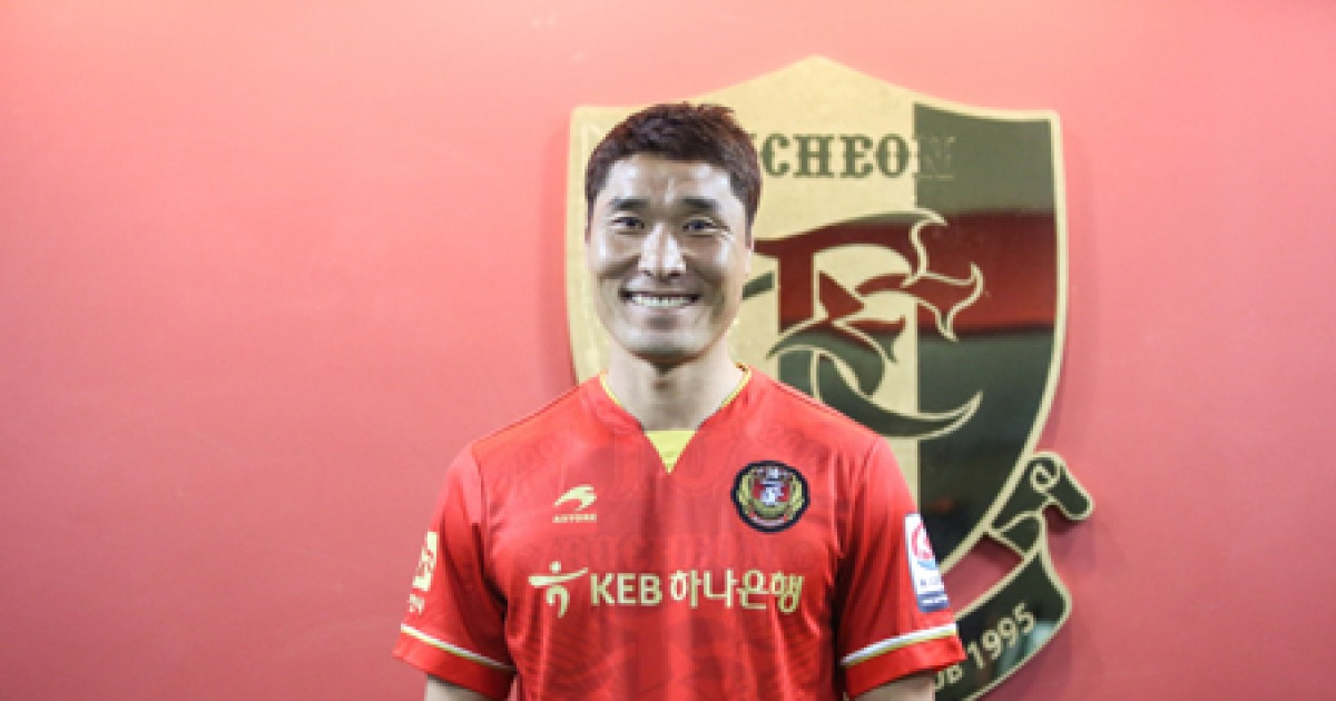 부천FC1995, 노장 FW 정성훈 영입