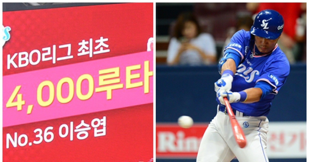 이승엽, KBO리그 최초 4000루타 달성 [MK포토]