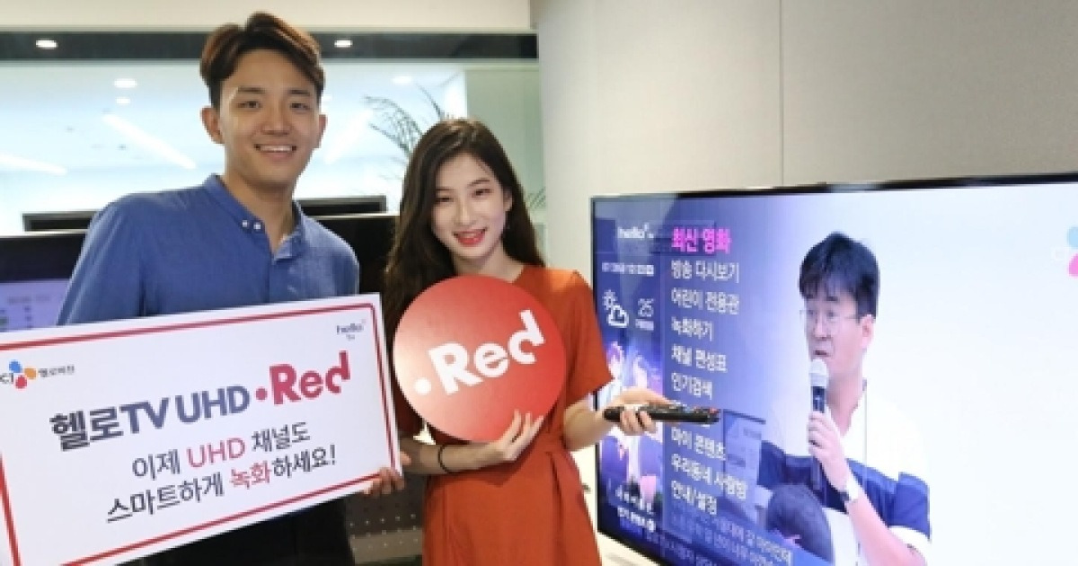 CJ헬로비전, 'UHD 녹화 가능' AI 셋톱박스 출시