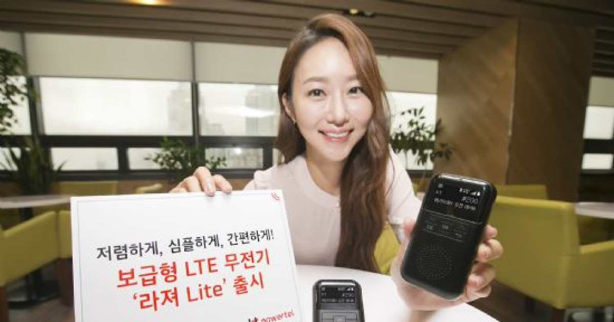 KT파워텔, 보급형 LTE 무전기 '라져 라이트' 출시