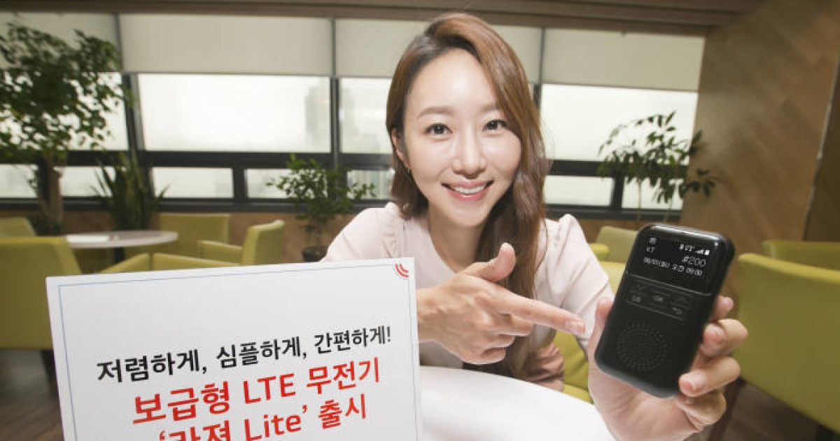 KT파워텔, 보급형 LTE 무전기 '라져 Lite' 출시