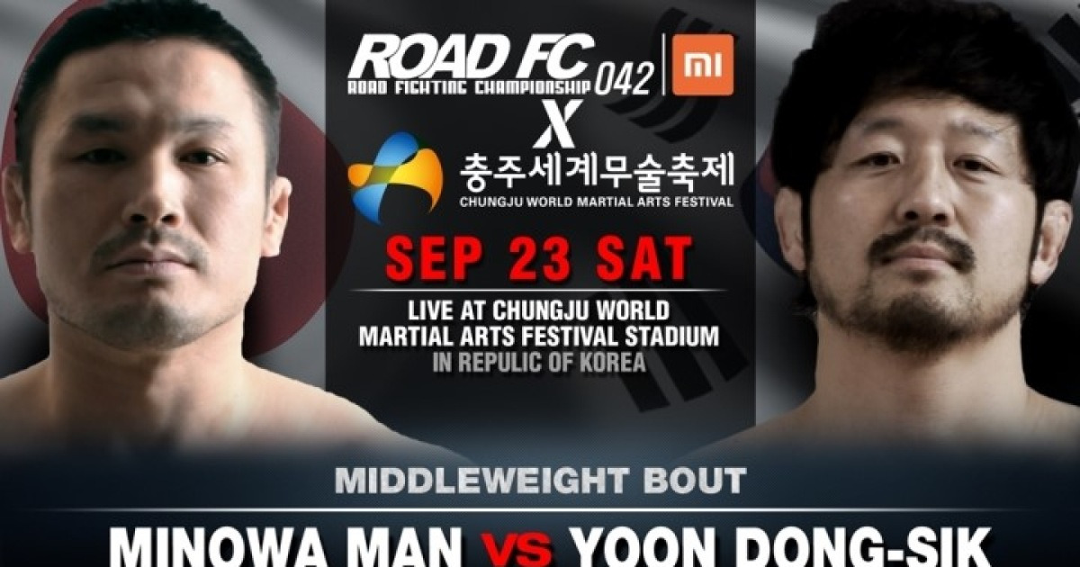 ﻿9월 충주서 개최되는 ROAD FC 042, 미노와 맨과 윤동식의 '클래식 매치' 확정