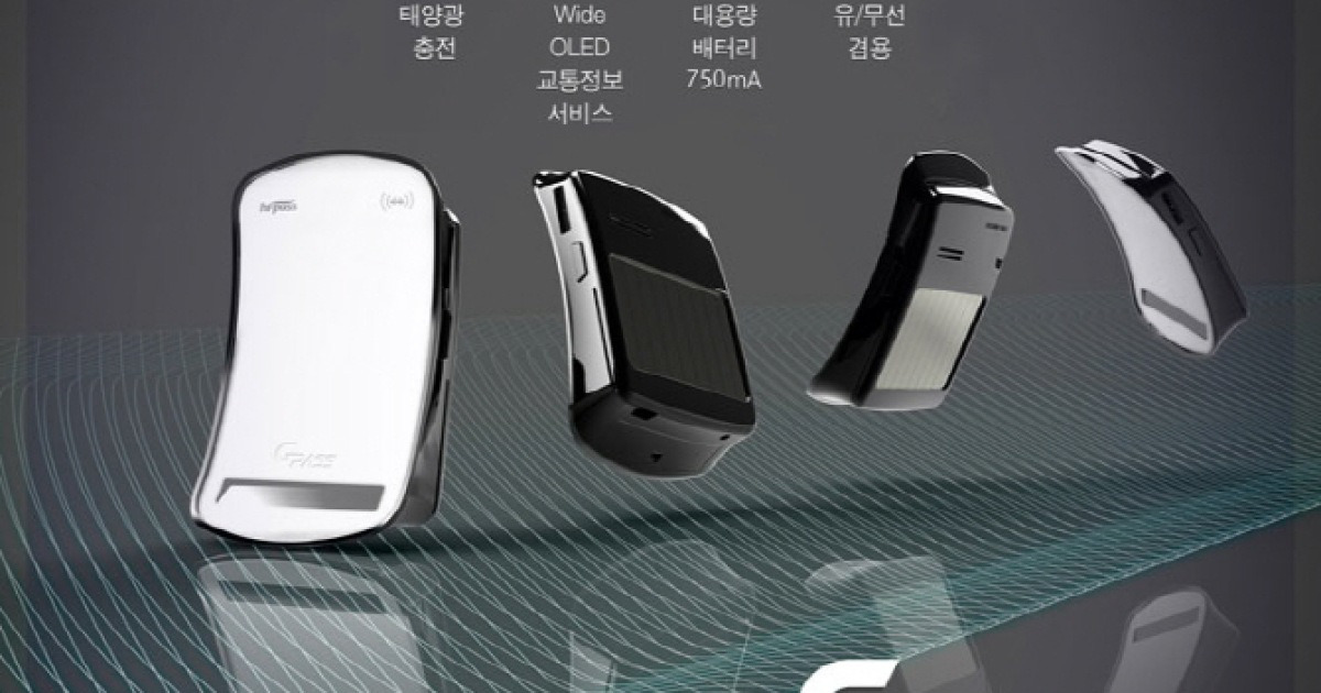 '태양광 무선 하이패스 AP100S' 출시..에어포인트, 체험단 모집