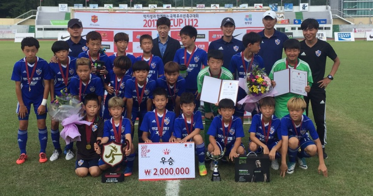 울산현대 U-12, 'JS CUP U12 국제 유소년축구대회' 우승