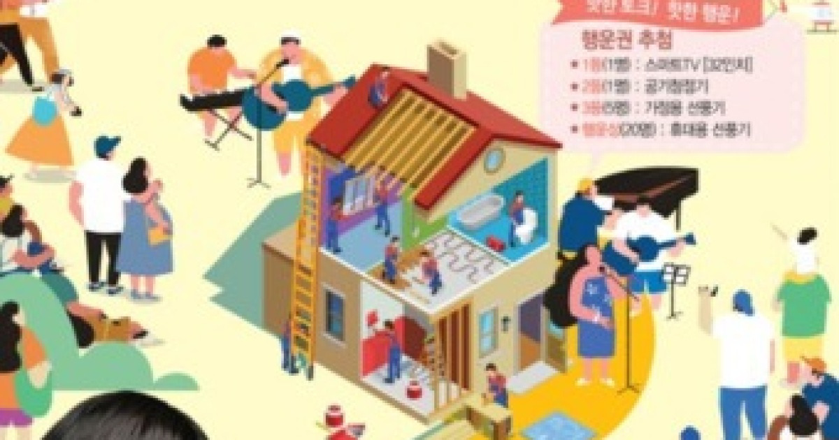 SH·UN해비타트 '미래세대 위한 도시만들기 토크콘서트' 개최