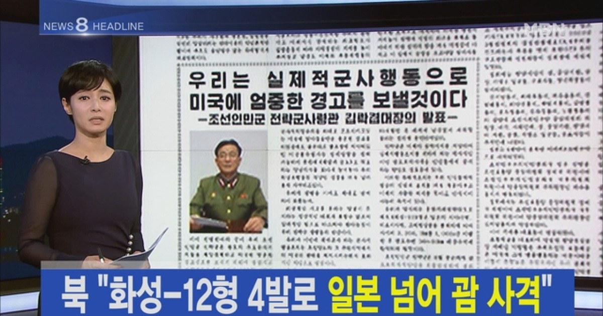 김주하 앵커가 전하는 8월 10일 MBN 뉴스8 주요뉴스