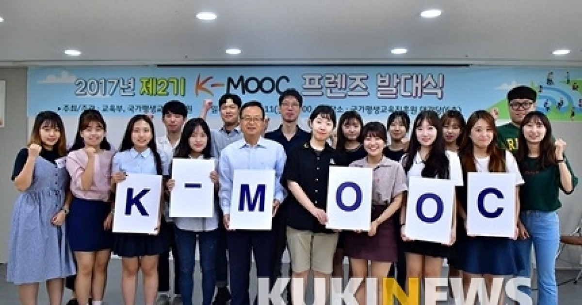 K-MOOC 대학생 서포터즈 2기 16명 위촉.. '학습자 공감' 홍보