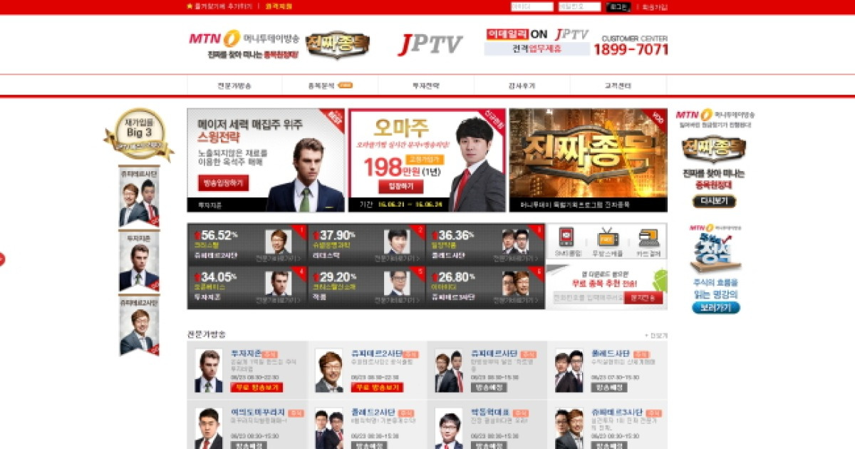 [Best Brands] JPTV offers professional tips for investment